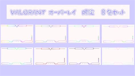 Valorant オーバーレイ Xxx Booth