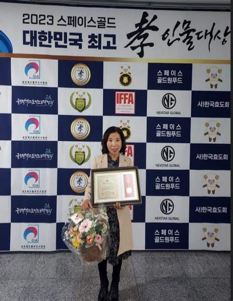 오산시 김갑례 지역사회보장협 위원장 효행대상 수상 Nsp통신