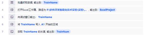 16uibot：智能化软件机器人（以头歌抓取课程数据为例）uibot项目 Csdn博客