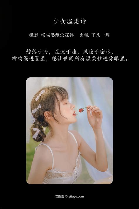 예술그림언어 20231104 한 소녀의 온화한 시가 일주일 동안 땅에 내려온다 V2ph