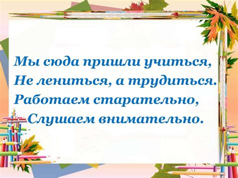 Психологический настрой на урок презентация онлайн