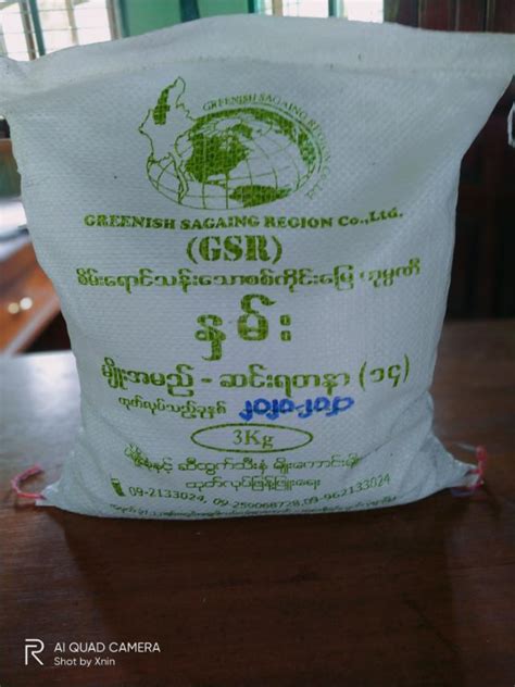 Gsr စိမ်းရောင်သန်းသောစစ်ကိုင်းမြေ မျိုးကောင်းမျိုးသန့် မျိုးစေ့ထုတ်လုပ