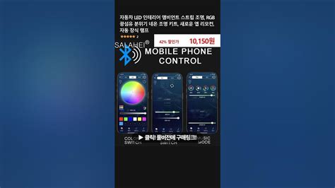 자동차 Led 인테리어 앰비언트 스트립 조명 Rgb 광섬유 분위기 네온 조명 키트 새로운 앱 리모컨 자동 장식 램프