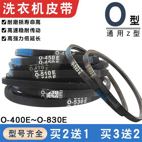 适用小天鹅美的洗衣机皮带全半自动o型三角带运输带电动机传动带虎窝淘
