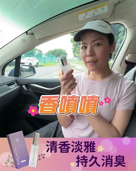 【樹飛雪】減少體味異味且方便攜帶，隨時隨地都怡然自得～汗味拜拜～木質花香？咦？ Youtube