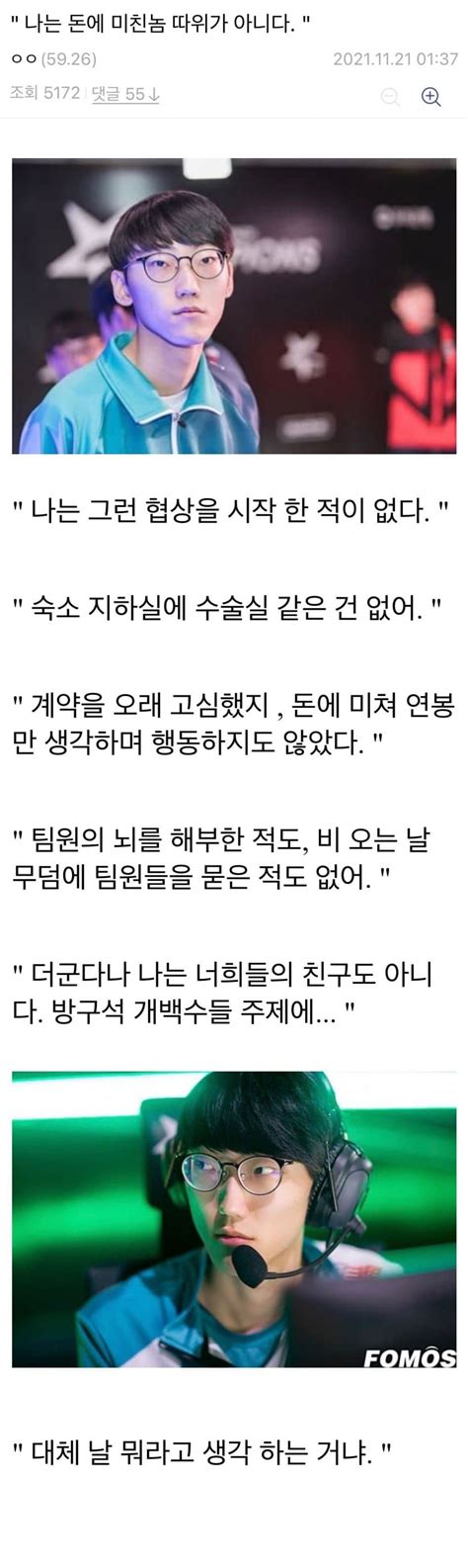 너구리는 매드사이언티스트 롤 리그 오브 레전드 에펨코리아