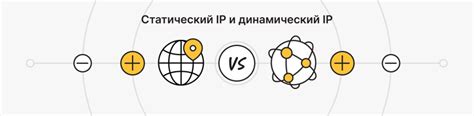Как использовать статический Ip адрес гайд по настройке