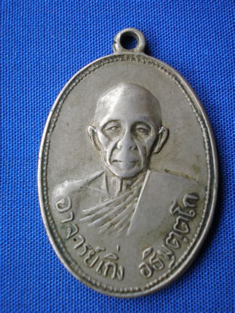 เหรียญหลวงปู่เกิ่งรุ่น1 “พระอาจารย์เกิ่ง อธิมุตโต” อดีตเจ้าอาวาสวัดโพธิ์ชัย ศรีวิชัย ต สามผง