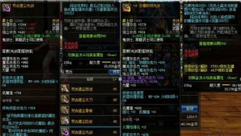 Dnf：聖耀新版本已淘汰，劍魂b套必選它，關鍵能升級95史詩 每日頭條