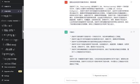 使用chatgpt进行文章降重 Chatgpt英文降重指令 Csdn博客