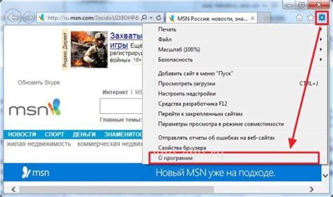 Как удалить Internet Explorer Чо Чо