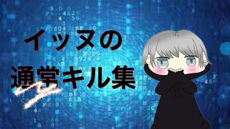 【荒野行動】イッヌがワンパ潰しキル集【part8】 Youtube