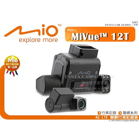 音仕達汽車音響 MIO MiSentry 12T 4GLTE聯網 三鏡頭 星光夜視行車記錄器 12T A60 蝦皮購物