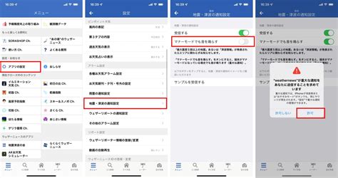 ios版「ウェザーニュース」アプリ、緊急情報の見落としを防ぐ「重大な通知」に対応 weathernews inc