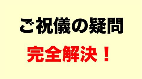 会社 の 先輩 結婚 式 祝儀