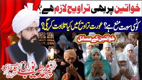 Aurat Ki Taraweeh Padhne Ka Tarika By Peer Muhammad Tayyab Noorani
