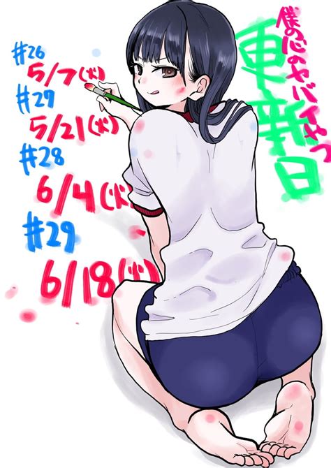 Yamada Anna Boku No Kokoro No Yabai Yatsu Drawn By Sakurainorio