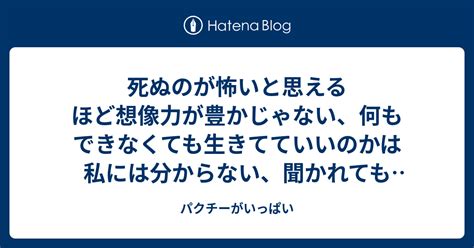 だんだん終わっていくこと全てをつかまえられないこと