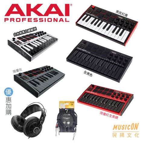 【民揚樂器】akai Mpk Mini Mk3 Mkiii 主控鍵盤 鍵盤控制器 Midi鍵盤 優惠加購耳機 轉接線 蝦皮購物