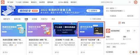 社区活动帖写作指南｜官方出品，社区活动必备！ Csdn社区