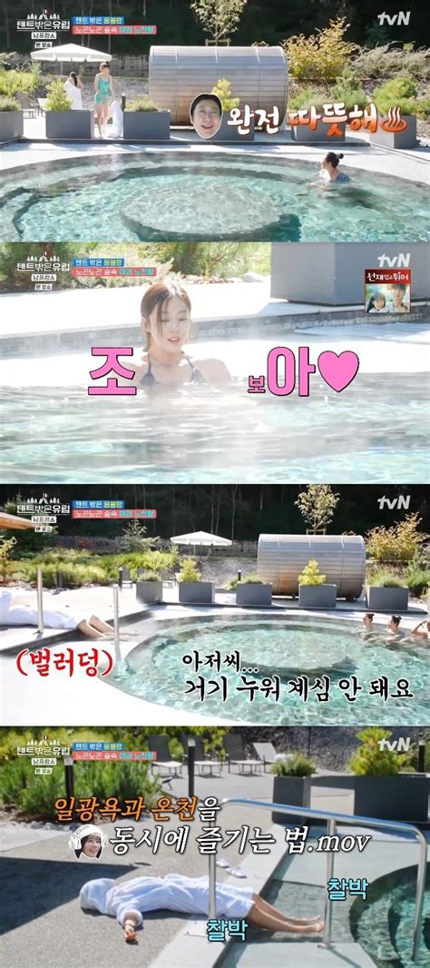 한가인 수영복 입고 온천→맨바닥 大자로 뻗어 일광욕까지텐트밖은유럽 손에 잡히는 뉴스 눈에 보이는 뉴스 뉴스엔