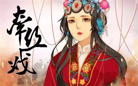 牵丝戏｜兰花指捻红尘似水 三尺红台 万事入歌吹 每日头条