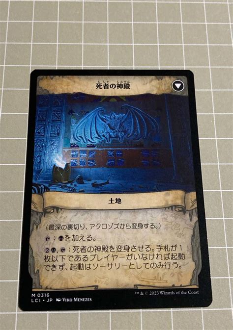 Yahooオークション イクサラン 失われし洞窟 最深の裏切り アクロゾ