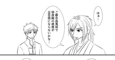 三國無双 ついったまとめ（三國無双） 稲刈のマンガ Pixiv