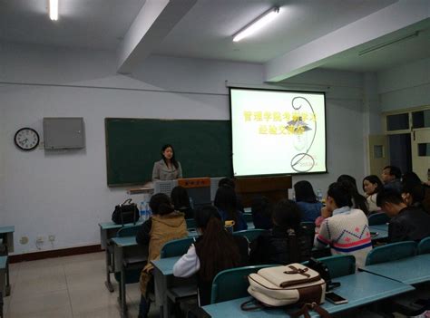 【管理学院】管理学院召开考研学习经验交流会 团委