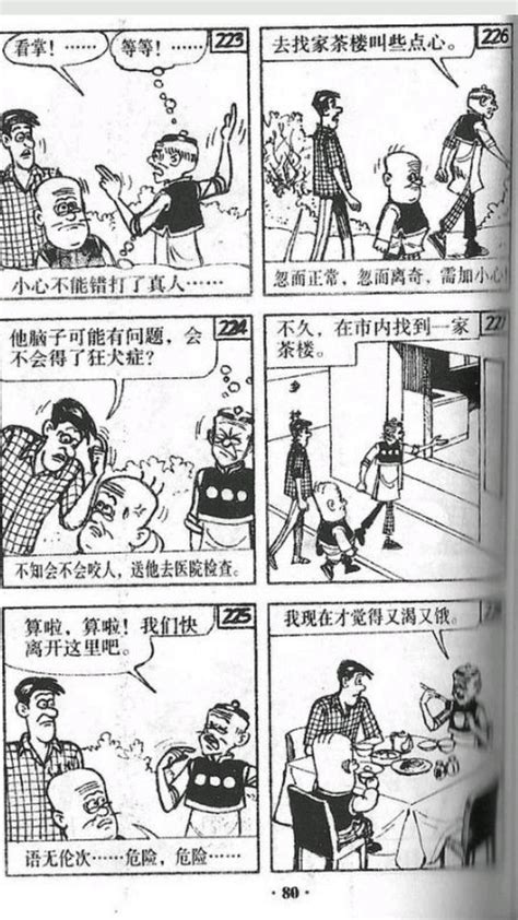 老夫子長篇漫畫之狐狸仙續集二還有更多有趣的故事等著你 每日頭條