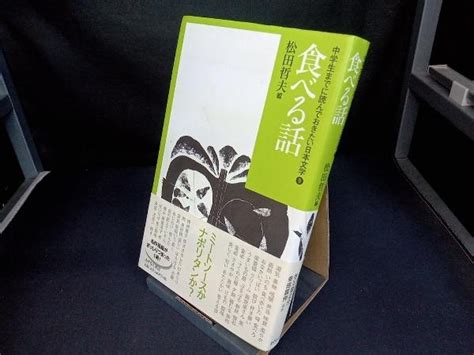 Yahooオークション 中学生までに読んでおきたい日本文学9 松田哲