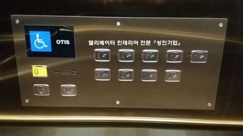 엘리베이터 인테리어 운전반 Opb 홀버튼 제작 및 교체 작업 승강기 버튼 리모델링 네이버 블로그