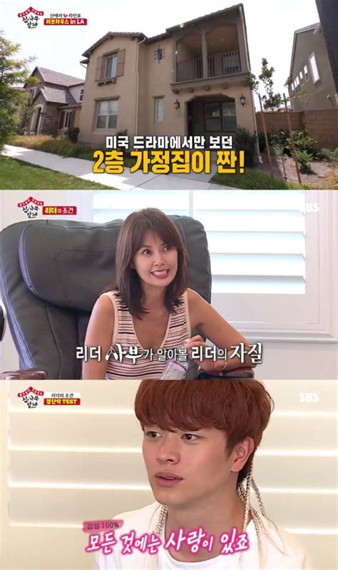 스브스夜 집사부일체 사부 신애라와 리얼 미국 생활 체험