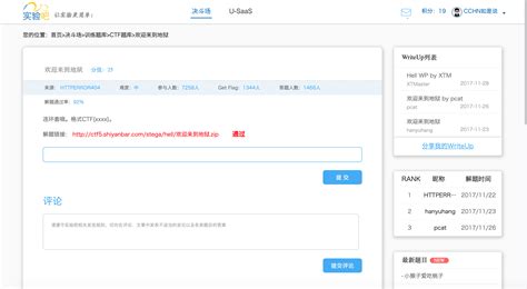 ctf实战（隐写术）：欢迎来到地狱 程序员大本营