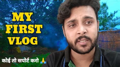 My First Vlog Youtube