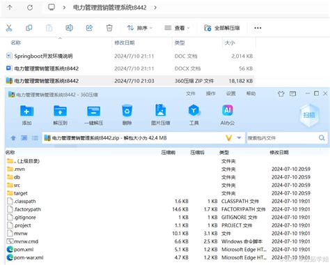Java电力管理营销管理系统论文源码 2025毕设 Csdn博客