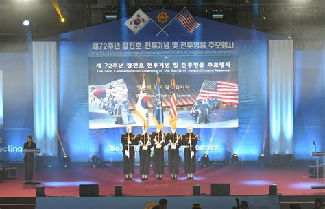 무공수훈자회 소식 112472주년 장진호전투 기념 및 추모식