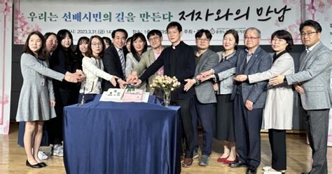 성남시중원노인종합복지관 ‘우리는 선배시민의 길을 만든다 저자와의 만남 개최