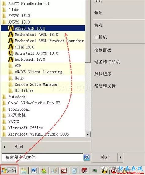 Ansys Aim 18静力学分析案例 中文版抢先试用 Ansys培训、ansys有限元培训、ansys Workbench培训、ansys视频教程、ansys Workbench教程