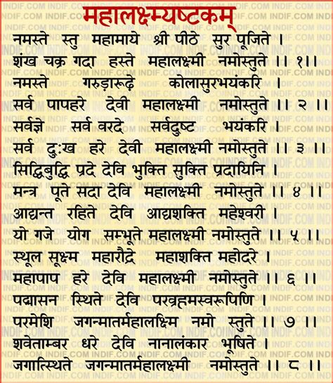 Shree Swami Samarth Mantra 108 Booklasopa