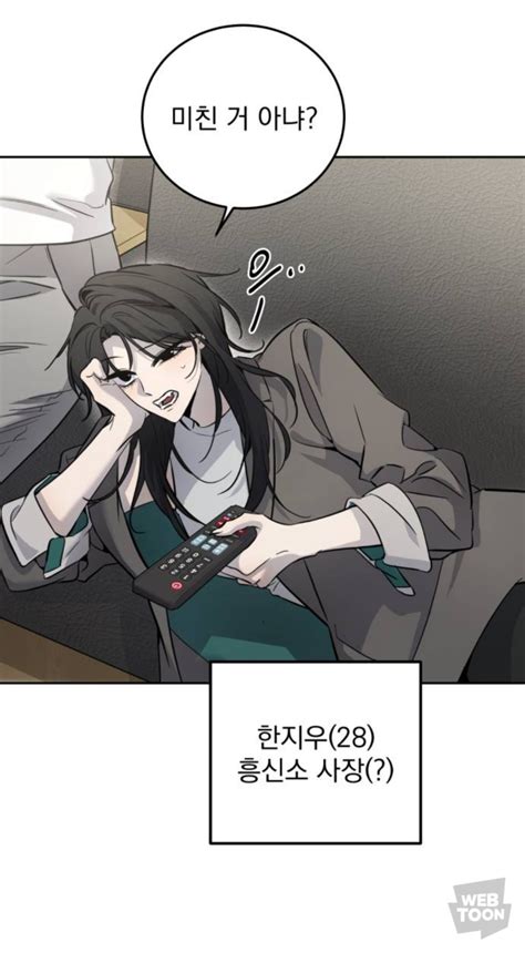 [웹툰 만화] 기자매 웹툰의 모든 것 웹툰가이드