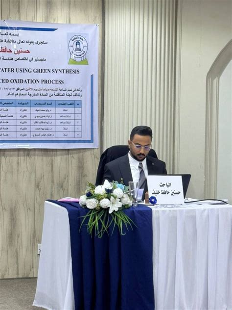 Participation Of Prof Dr Zainab Bahaa Mohammed In A Masters Thesis Defense At The University