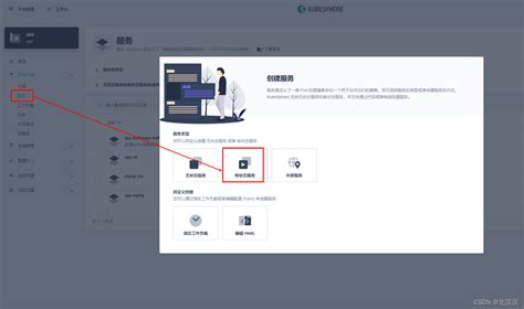 （十四）从零开始搭建k8s集群——使用kubesphere管理平台搭建一个高可用的基于raft的kafka集群服务kafka