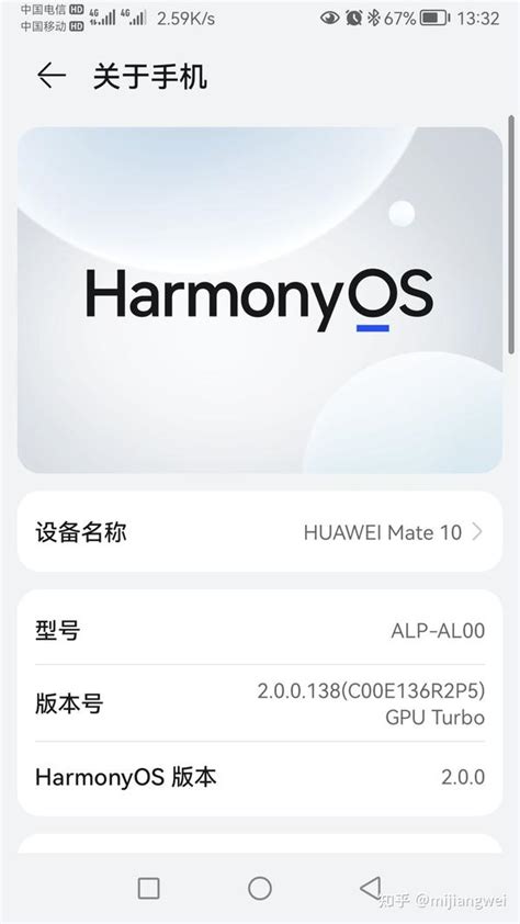 Mate10终于升级鸿蒙了你们的有没有升级了用着怎么样 知乎