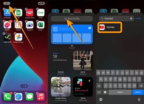 วธเพมวดเจต YouTube บนหนาหลกของ iPhone iPad เขาถงฟเจอรตางๆ