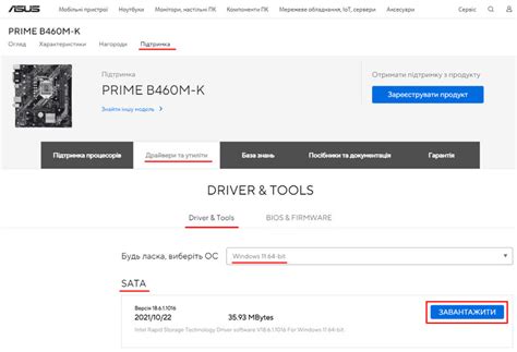 Як створити апаратний Raid у програмі Intel Optane Memory And Storage Management