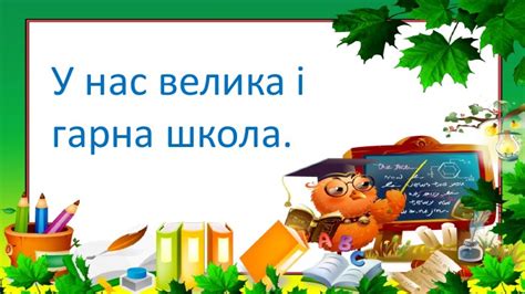 Презентація Зорові диктанти в 1 4 класах