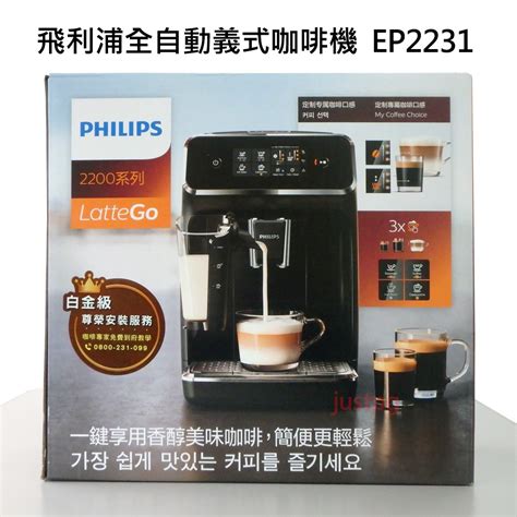 PHILIPS飛利浦 全自動義式咖啡機 EP LattleGo 拿鐵 卡布奇諾 Philips 好市多 蝦皮購物