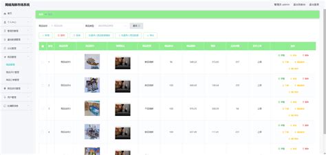 基于javaspringbootvue前后端分离网络海鲜市场系统设计和实现基于vue和springboot的海参养殖 Csdn博客