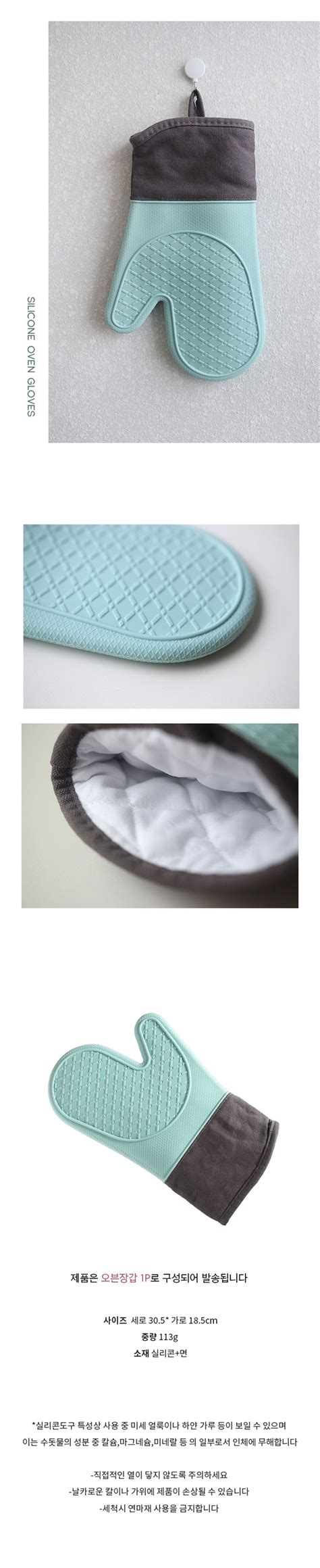 실리콘 주방 오븐 냄비 장갑 두꺼운 업소용 전자렌지 오븐용 베이킹 내열 열차단 용 뜨거운거 잡는 글러브 감도 깊은 취향